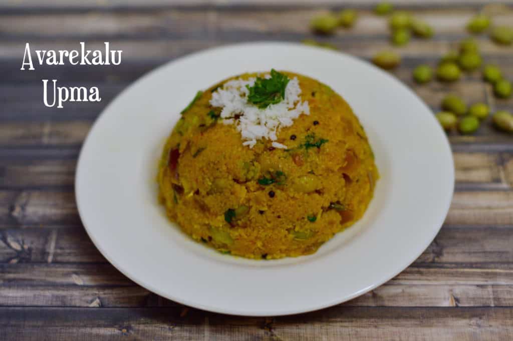 Avarekalu Upma (Karnataka Style Avarekai Upittu) - Indian Veggie Delight